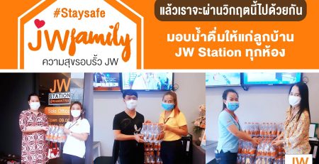 Home - JW GROUP THAILAND